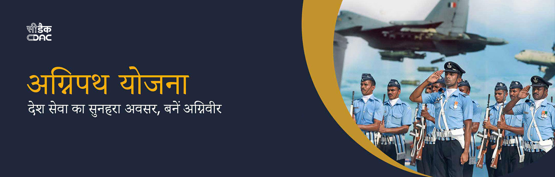 C-DAC: Centre for Development of Advanced Computing, India